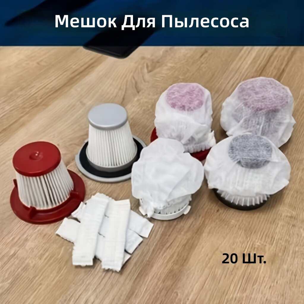 20 шт. универсальные эластичные защитные чехлы для HEPA-фильтра пылесоса, одноразовые нетканые пылесборники для роботов-пылесосов и ручных пылесосов, для сбора шерсти и грязи