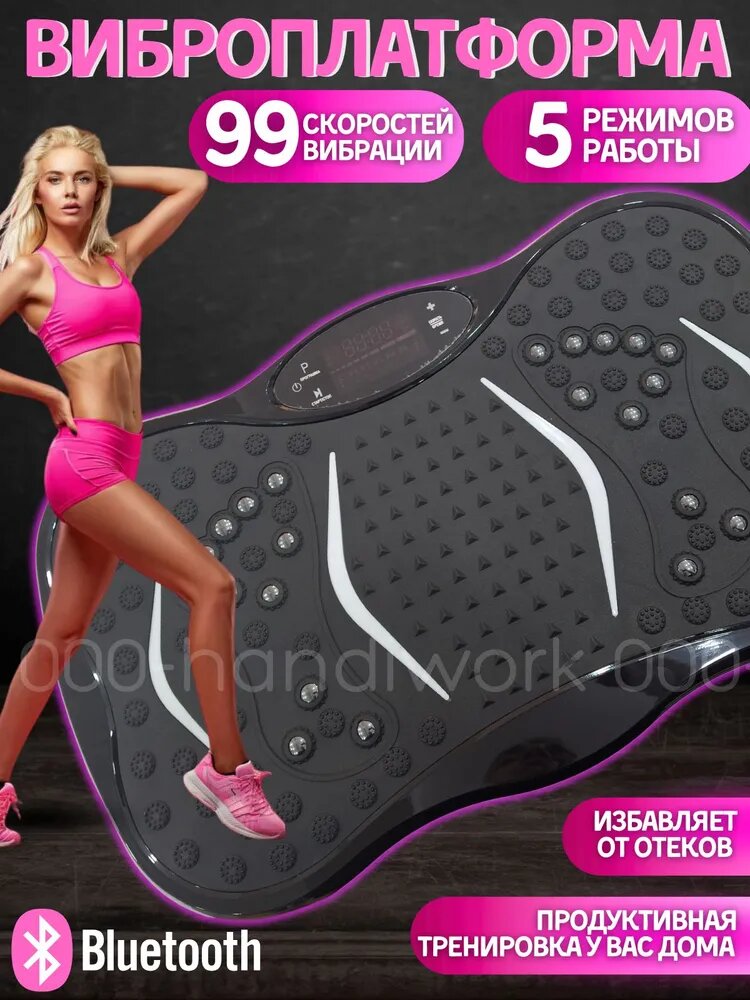Виброплатформа, для похудения, кардио-степпер, до 150кг, чёрная