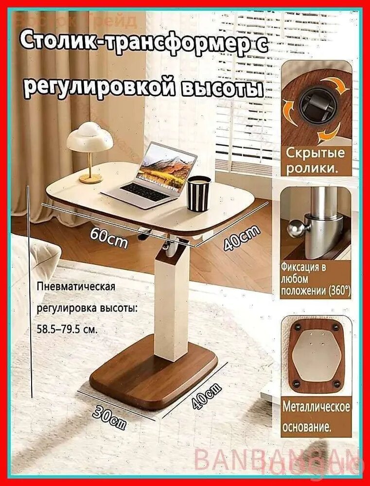 Стол-книжка Нераскладной, 40х60х79.5 см