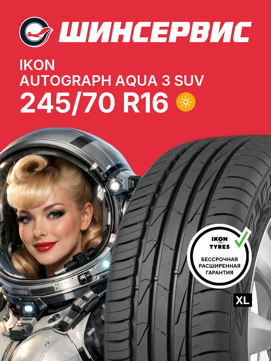Летняя шина Ikon Autograph Aqua 3 SUV 245/70 R16 111 H, летняя автомобильная резина