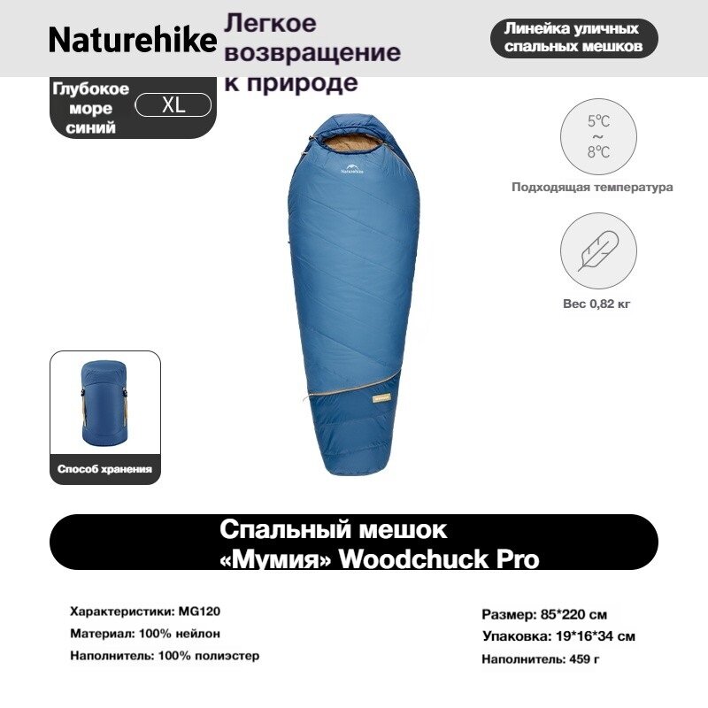 Naturehike Спальный мешок для мумий Mujin Pro，Отделение для ног можно открывать и закрывать CNK2550WS044