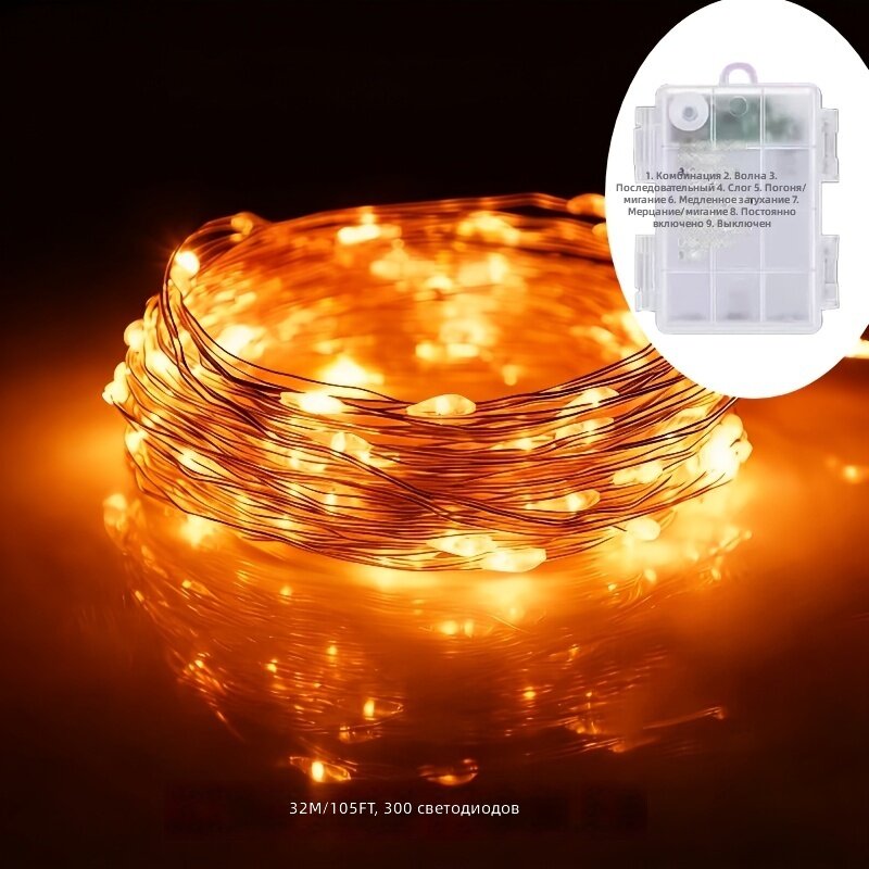 Светодиодная гирлянда с батарейным отсеком, 300 LED, длина 105 футов, оранжевая, для украшения дома и улицы, спальни, вечеринок, свадеб, дней рождения, Дня святого Валентина и Пасхи