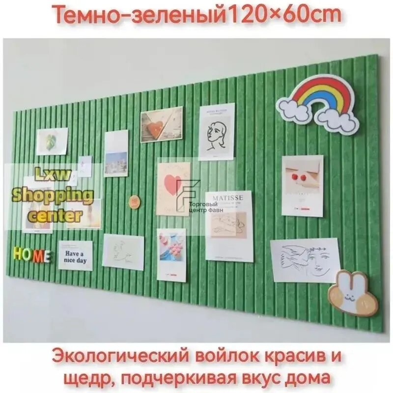 Доска для заметок на стену из ЭКО-войлока Mymatto, мудборд на стену, органайзер из войлока, НЕ пробковая доска для фото