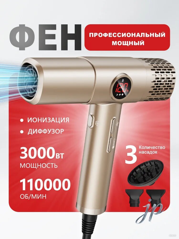 Фен-щетка для волос cjp5393-1pc 3000 Вт, скоростей 3, кол-во насадок 3