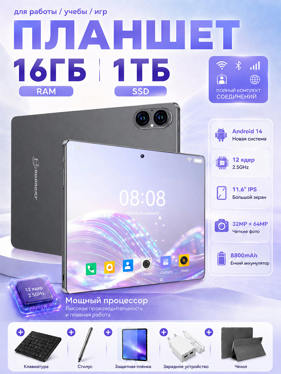 Игровой планшет Xpad20 с клавиатурой и наушниками, 16+1024 ГБ памяти, поддержка Wi-Fi/Bluetooth/SIM-карты.