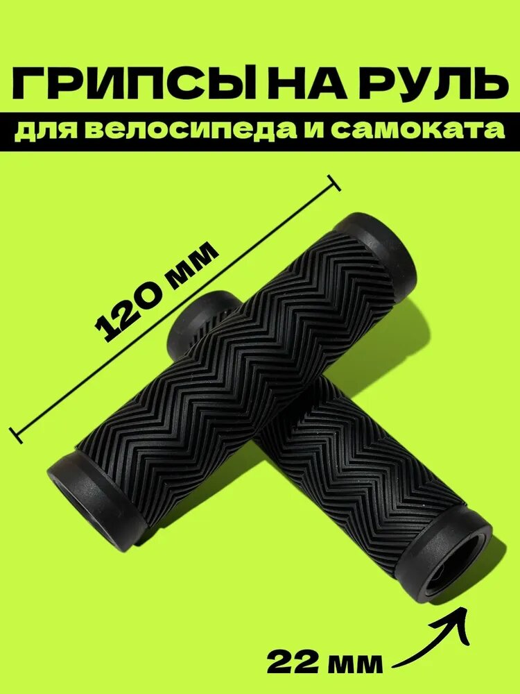 Противоскользящие рукоятки велосипеда рифленая резина универсальные насадки для горного байка с переключением скоростей