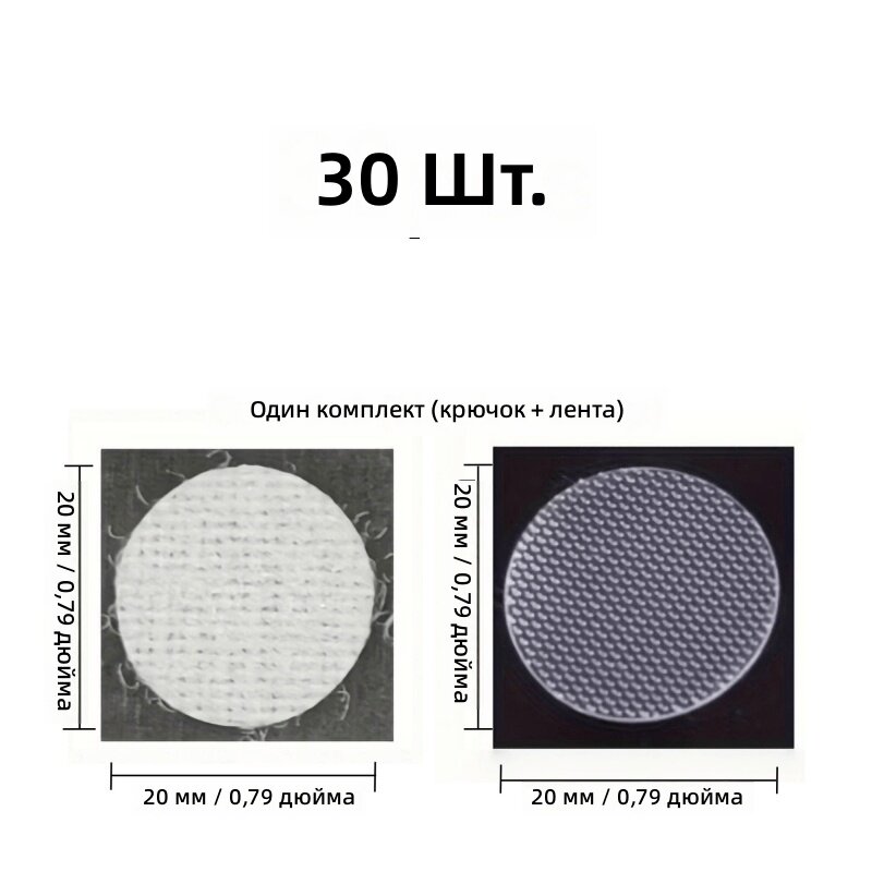 Самоклеящиеся точки 30 пар, 20 мм, для декора, рукоделия, офиса, автомобиля и организации документов