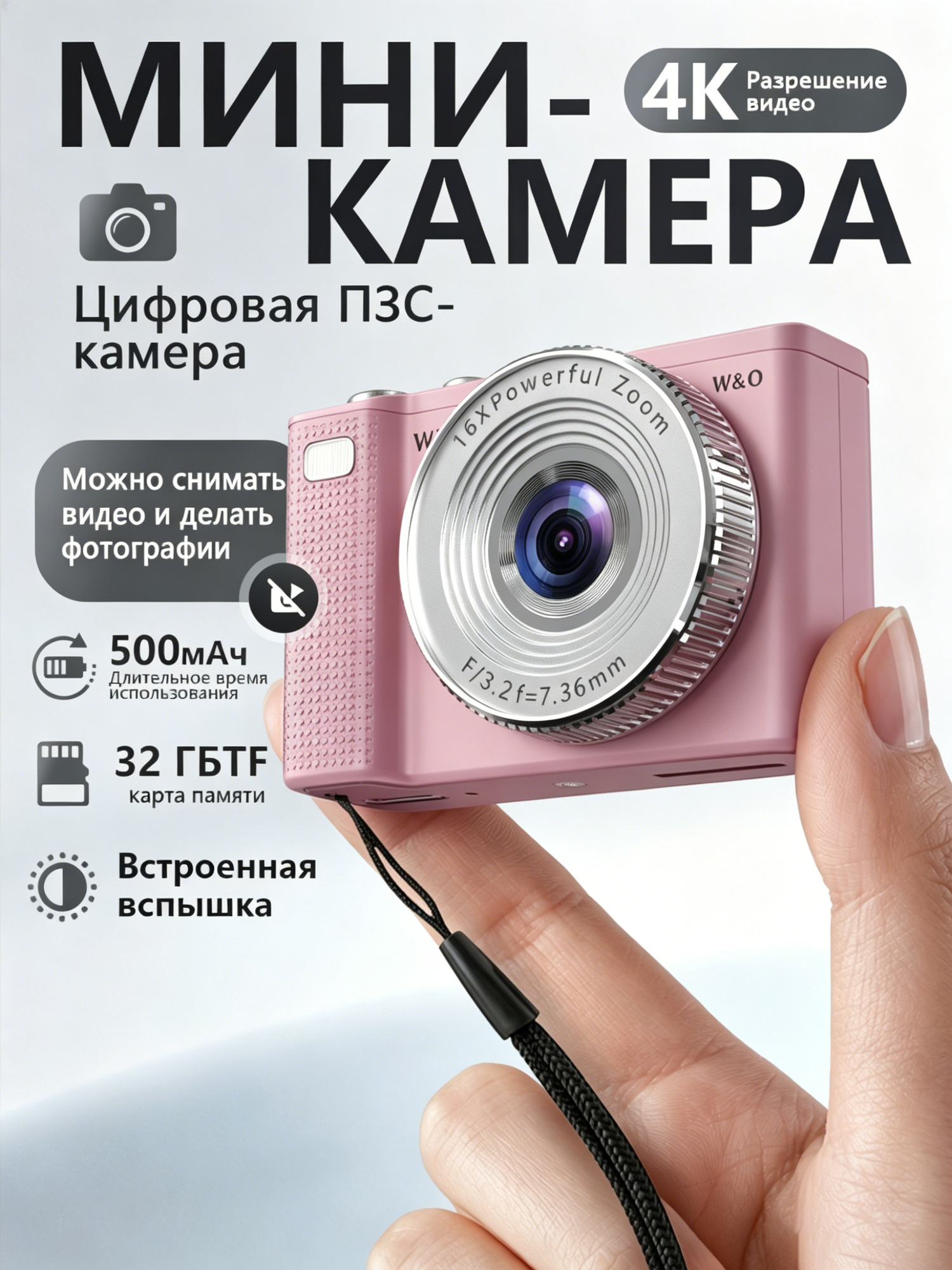 Фотоаппарат, Портативная цифровая камера, брелок-ремёшок, запись видео, съёмка фото, поддержка карт памяти, Розовый