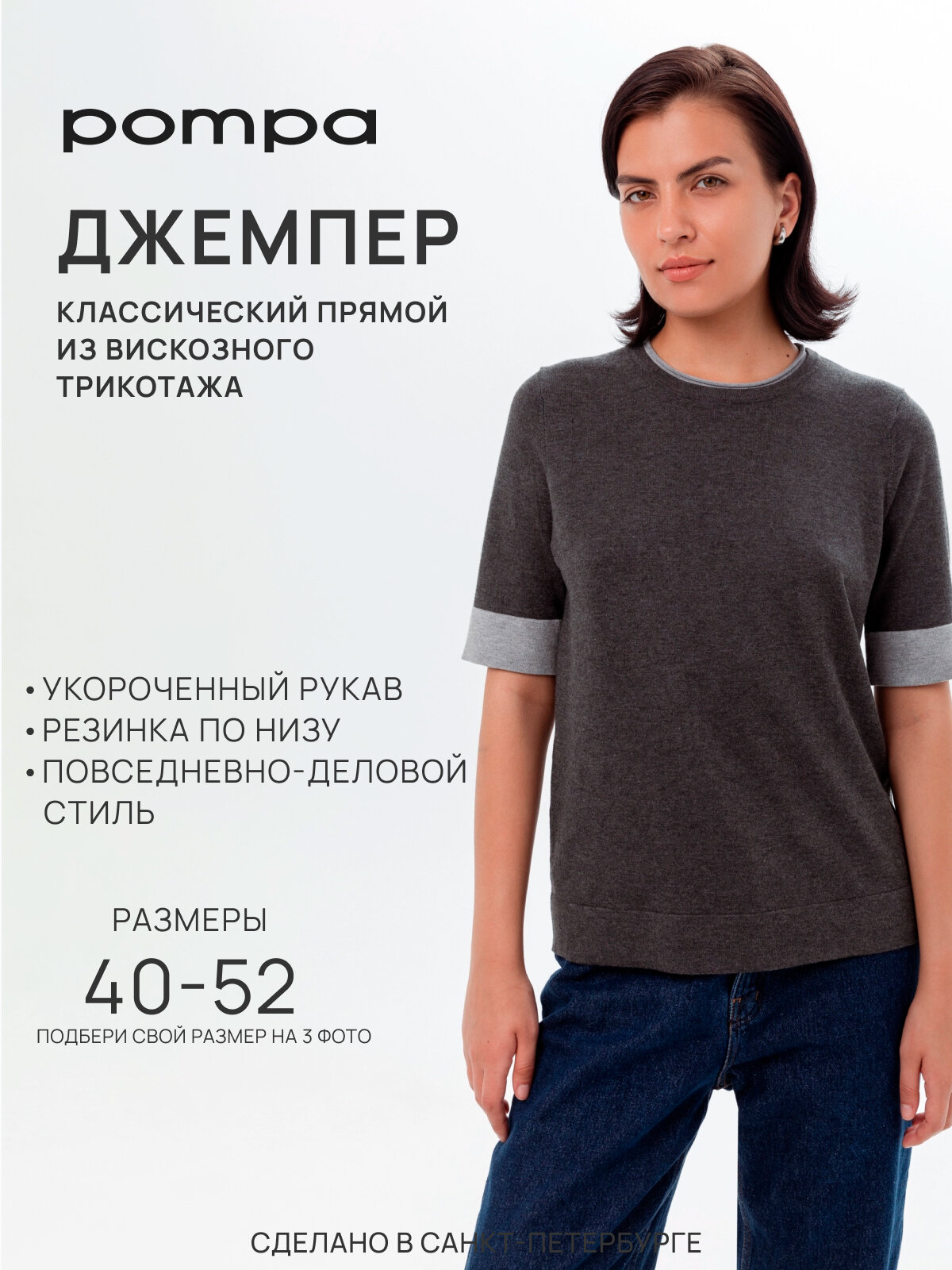 Джемпер