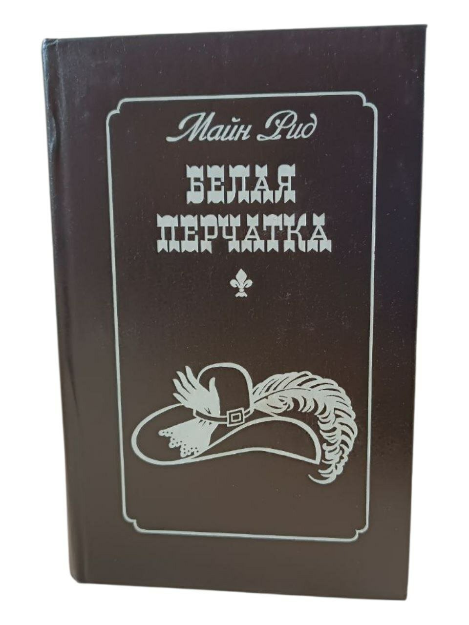 Белая перчатка — фото 1