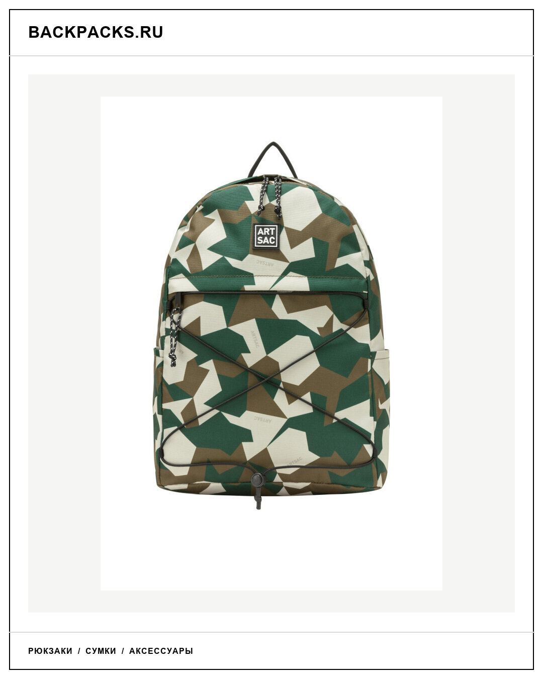 Рюкзак FINI BUNGEE BACKPACK