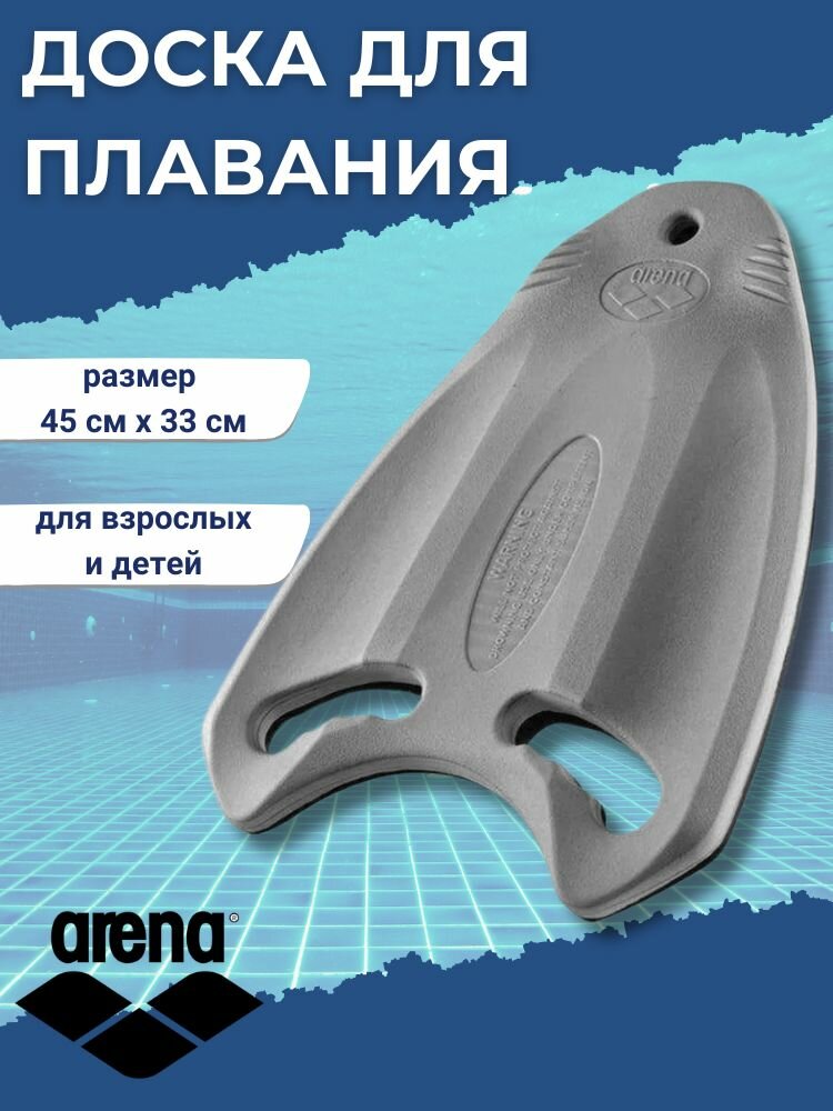 Arena Аксессуары для плавания