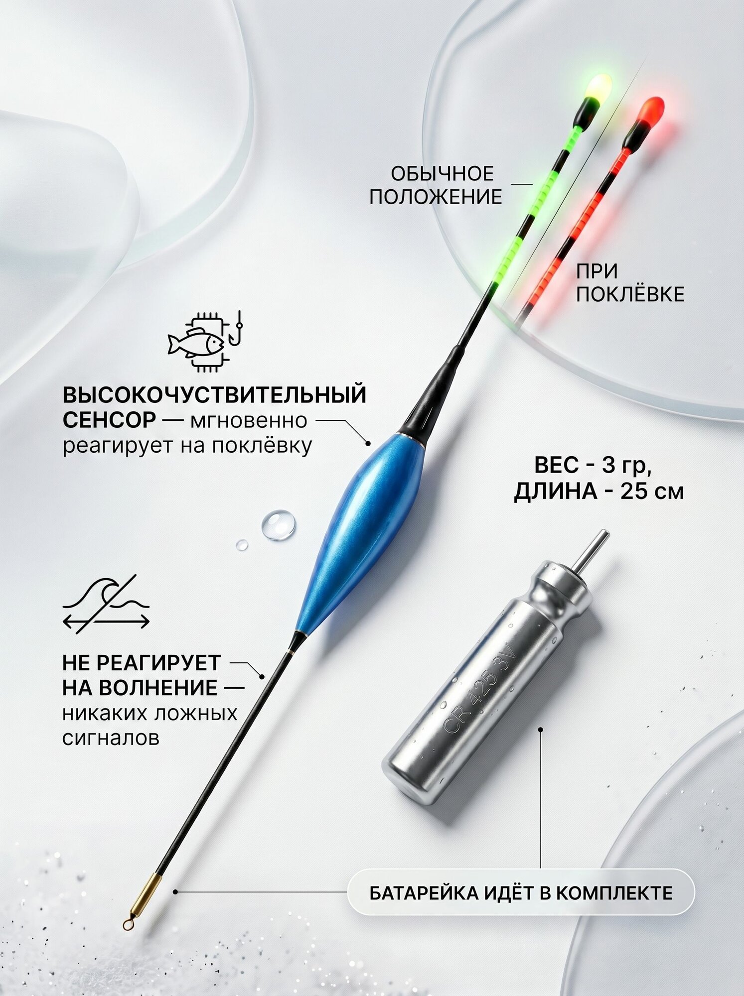 Поплавок для рыбалки, светящийся, умный поплавок, летний, 3 г