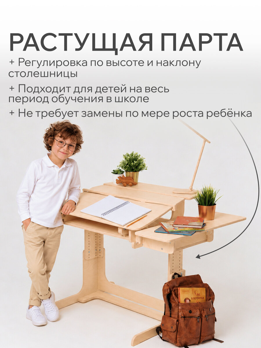 Парта для школьника, растущая парта, окрашена маслом — фото 1