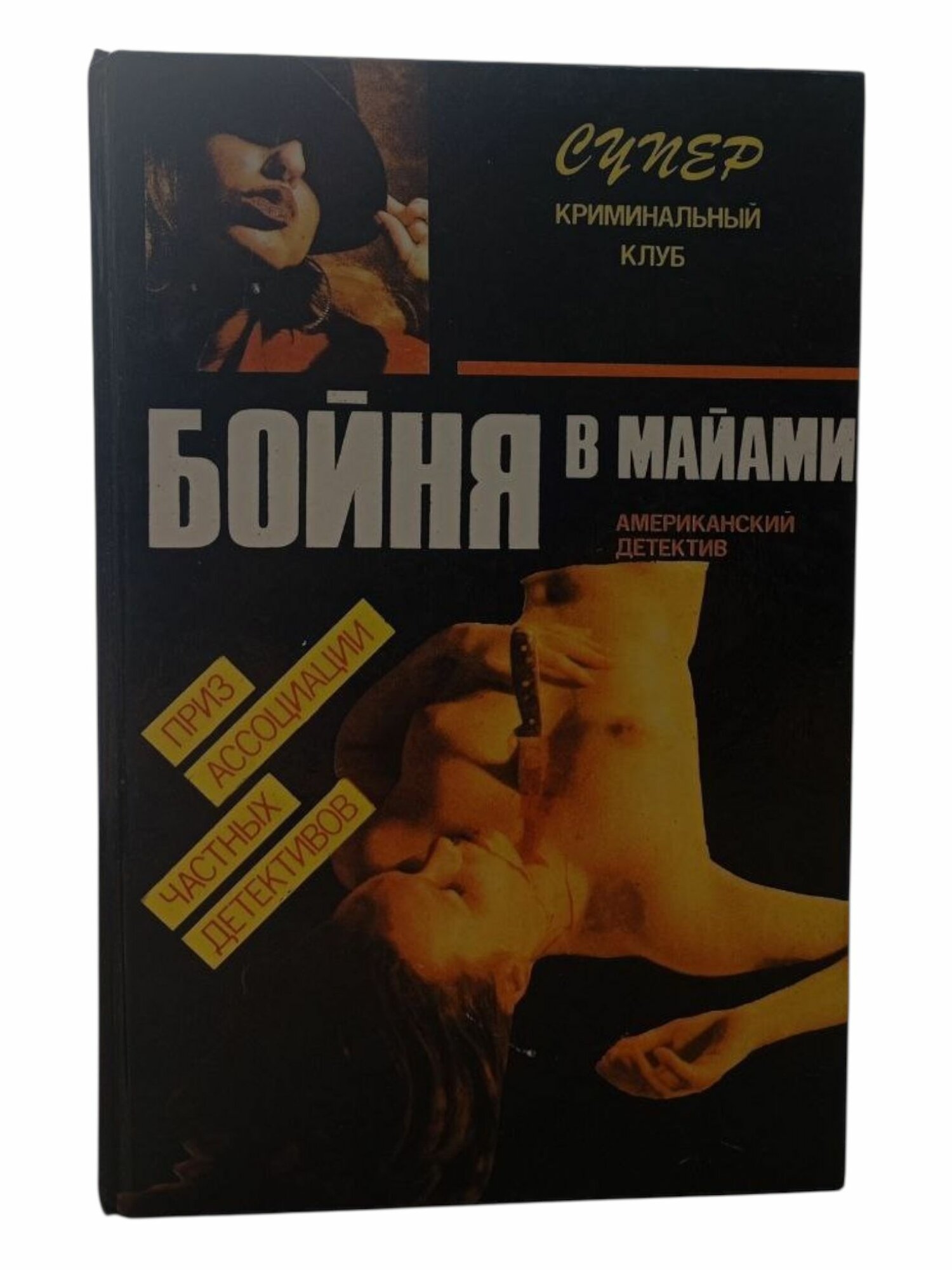 Бойня в Майами — фото 1