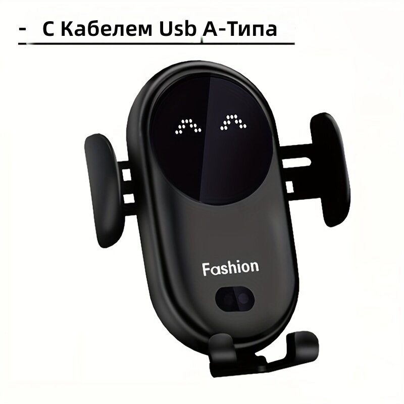 Автомобильный беспроводной держатель для смартфона с автоматическим зажимом, магнитным креплением и интеллектуальным ИК-датчиком, крепление в дефлектор или на панель приборов, черный
