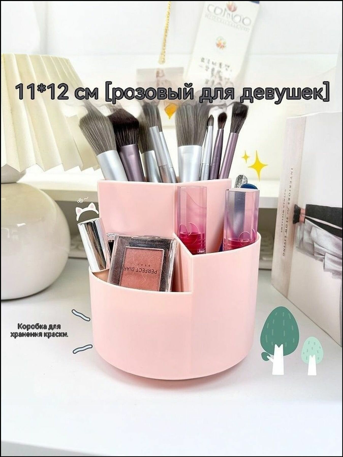 Органайзер для мелочей и косметики12х12х11 см.