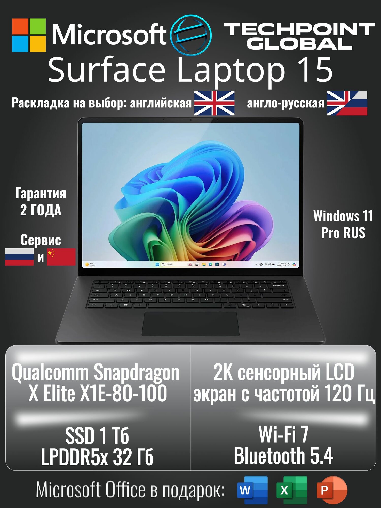 Ноутбук Microsoft Surface Pro Laptop 15 (7 поколение), Qualcomm Snapdragon X Elite X1E-80-100, 32 GB, 1 TB, черный