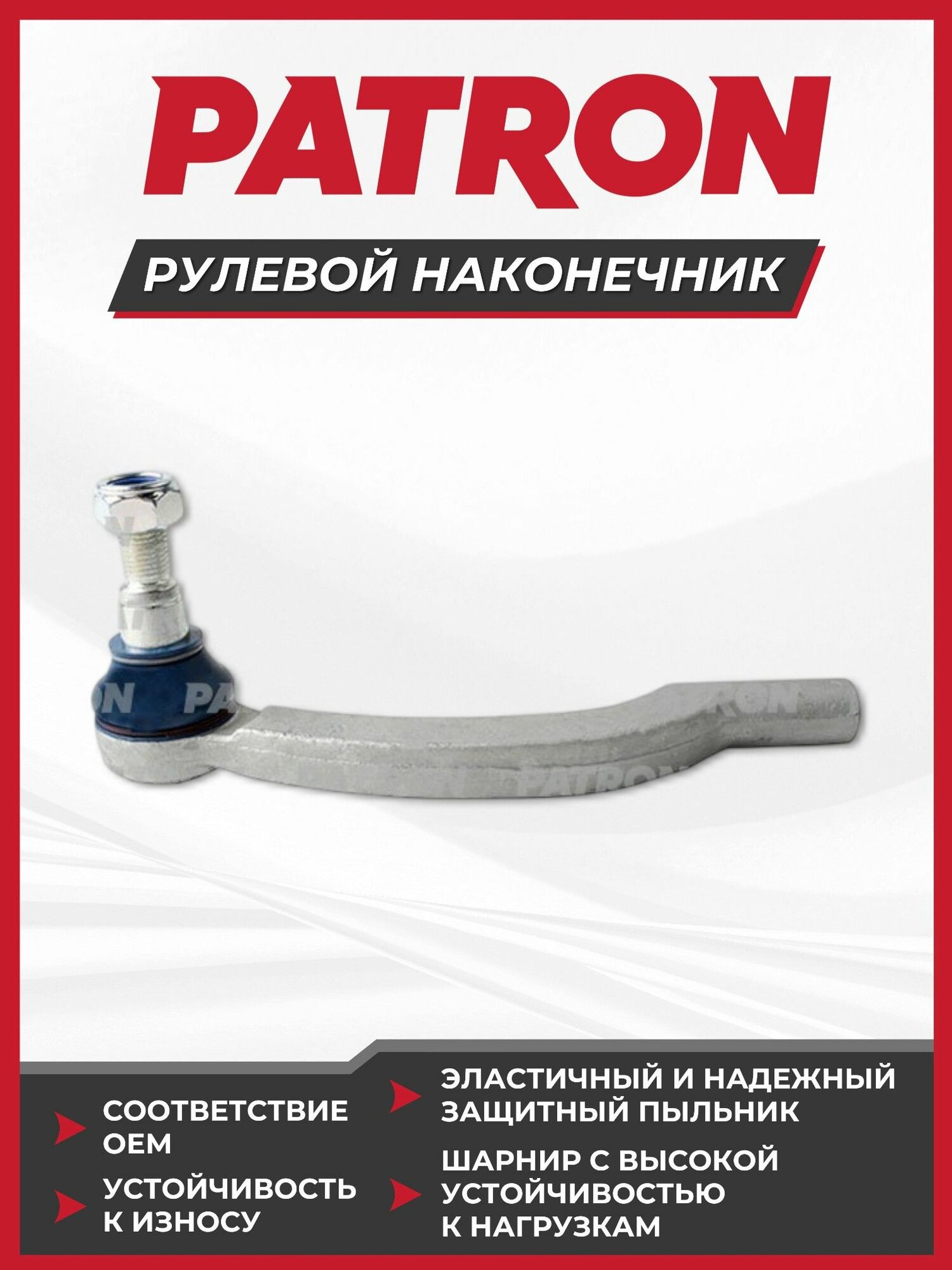 Наконечник рулевой тяги левый (усиленный) CITROEN JUMPER 06/2006- & III FIAT DUCATO 06/2006-2016 PEUGEOT BOXER 06/2006- & ( 1.1Q-1.5Q-1.7Q, H-2.0Q ) (произведено в Турции)