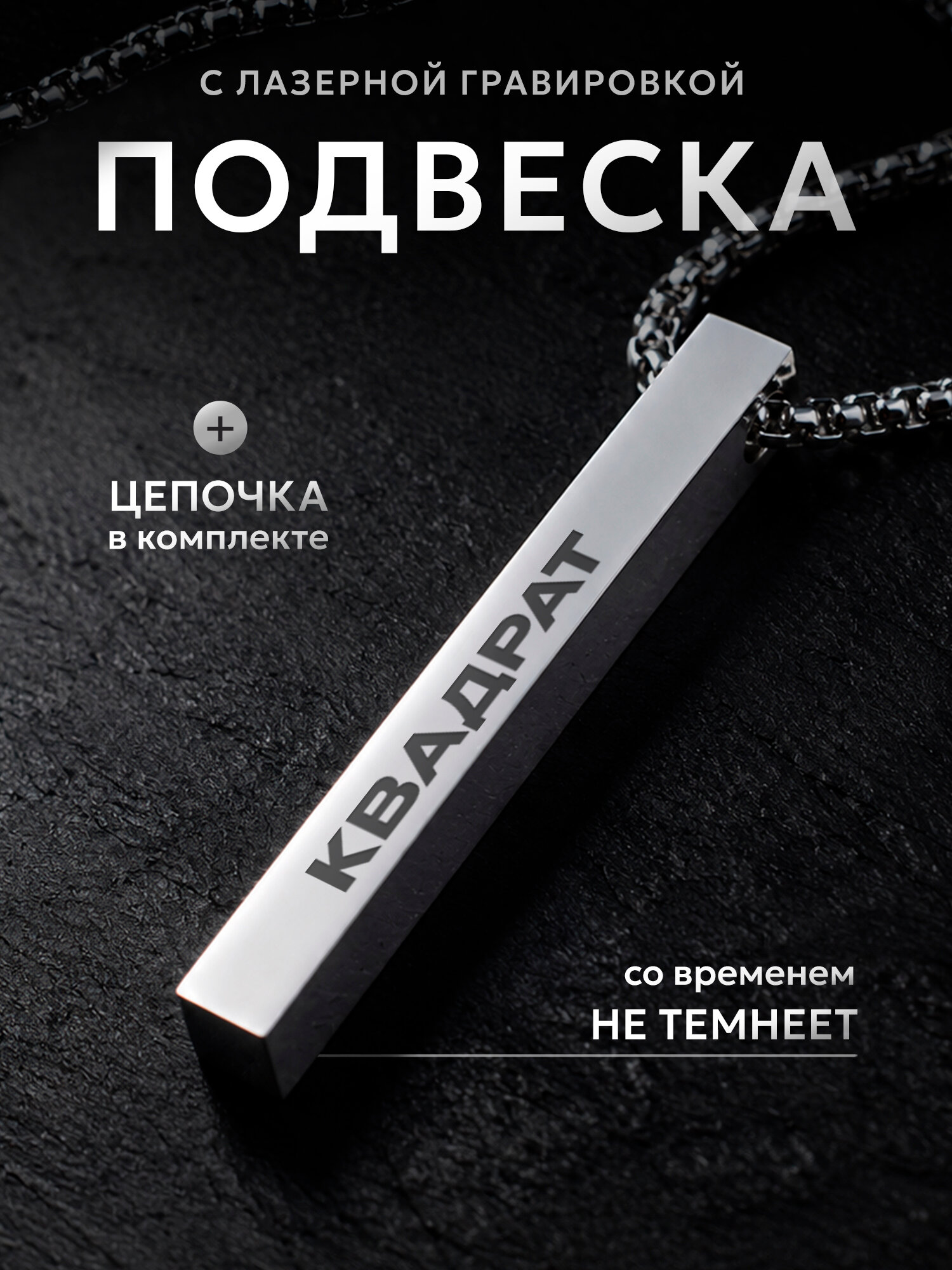 Подвеска