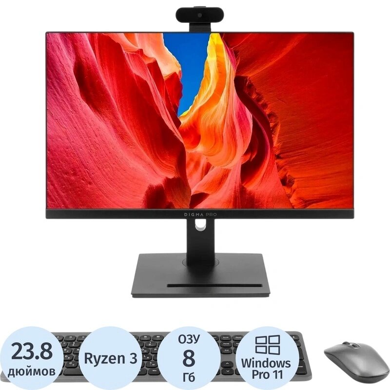 Моноблок Digma Pro Vision(DM23R3-8CXW02)23.8/FHD/R3-5425U/8/SSD256/W11P/KBM
