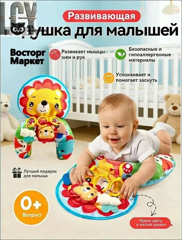 Развивающая подушка для малышей с игрушками и звуковыми эффектами, тренажер для поднятия головы