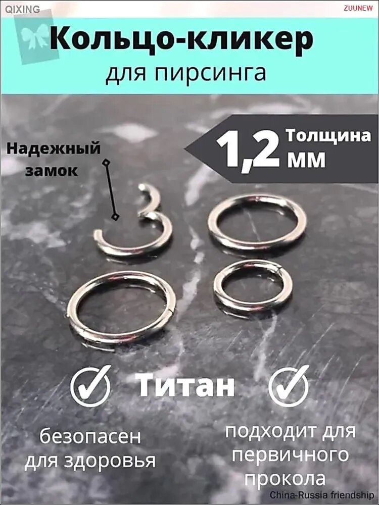 Пирсинг