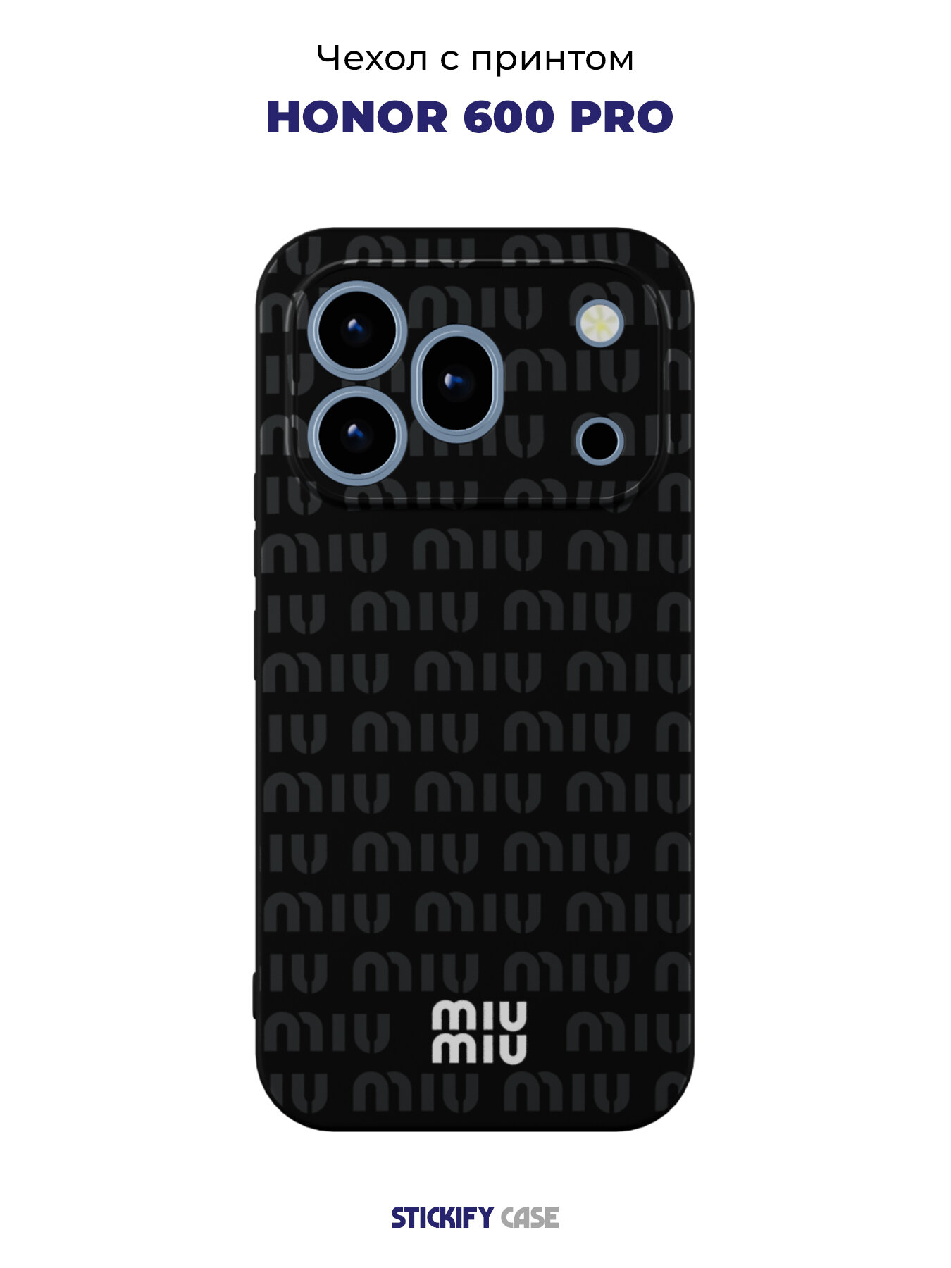 Силиконовый чехол STICKIFY CASE на Honor 600 Pro черный, с принтом Миу Миу.