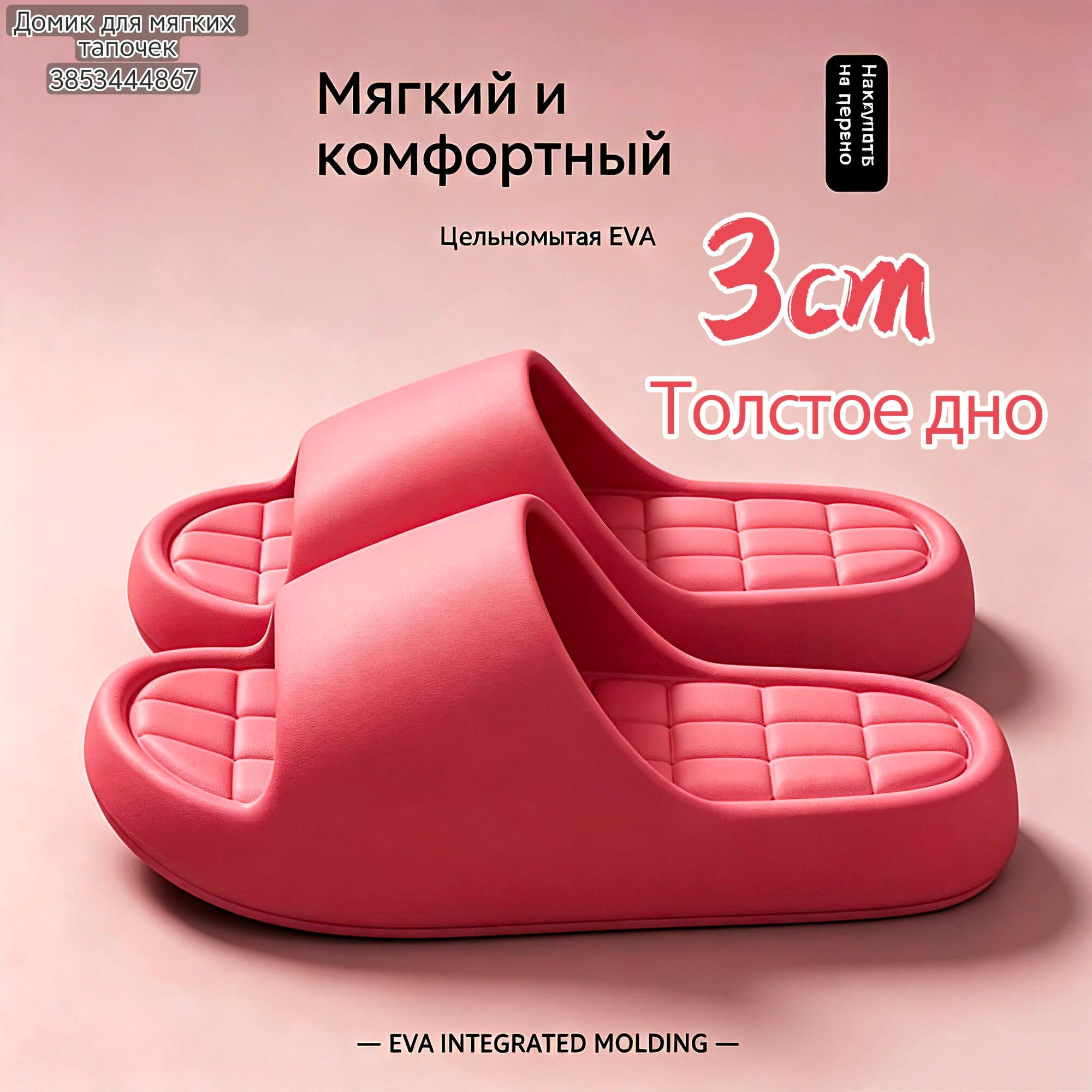 Бабуши, размер 39