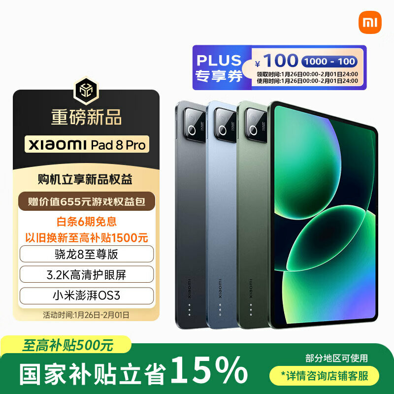 Xiaomi Pad 8 Pro 11.2-дюймовый экран 3.2K Snapdragon 8 Elite 12GB+256GB черный Хранение：12GB+256GBЦвет：Стандартная