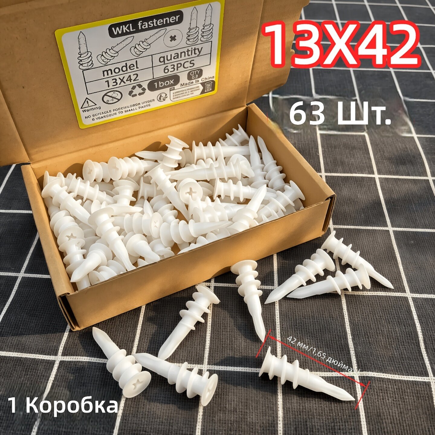 Коррозионностойкие пластиковые спиральные анкеры 13x42 мм, 63 шт. в коробке – для крепления вешалок для полотенец, корзин и мелких аксессуаров в ванной и на кухне