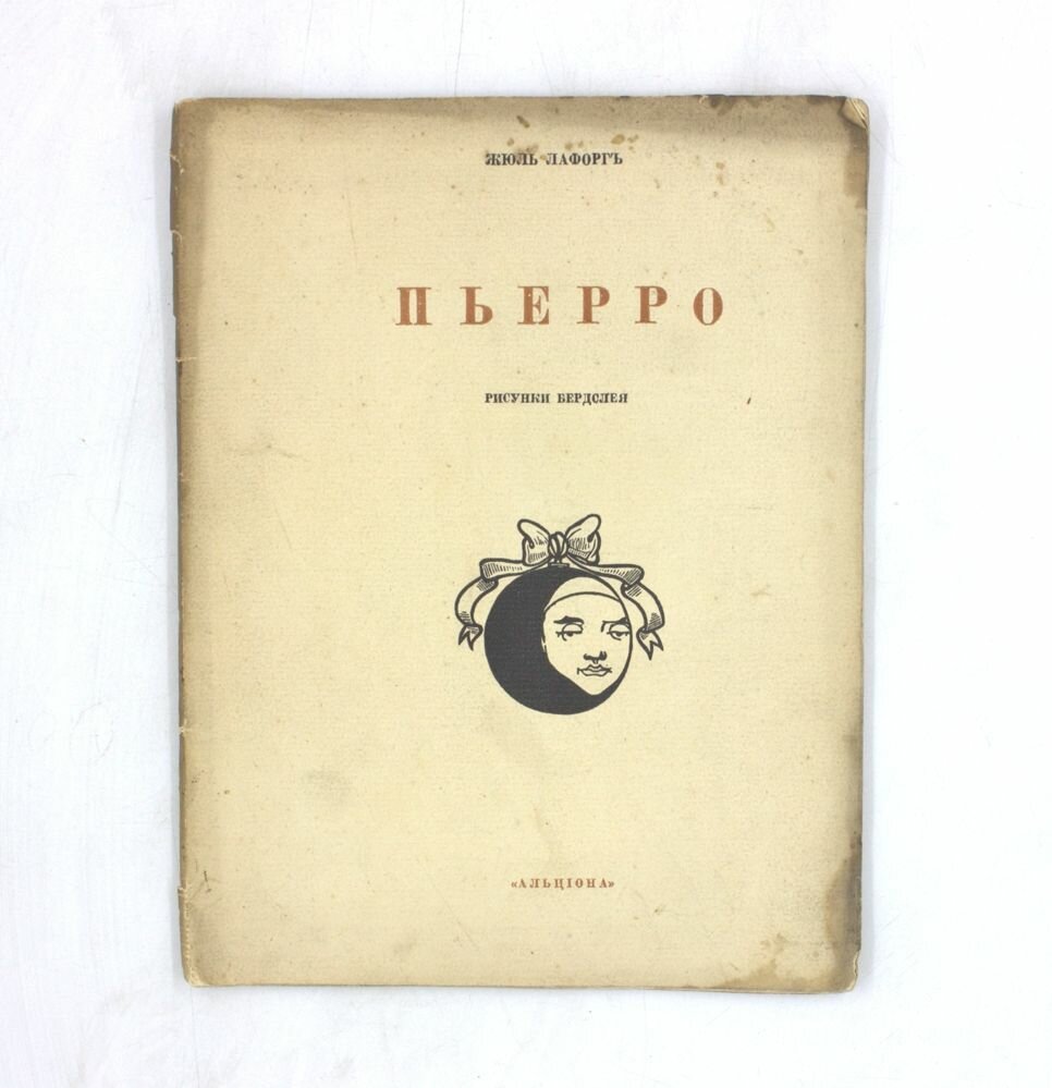 Пьеро