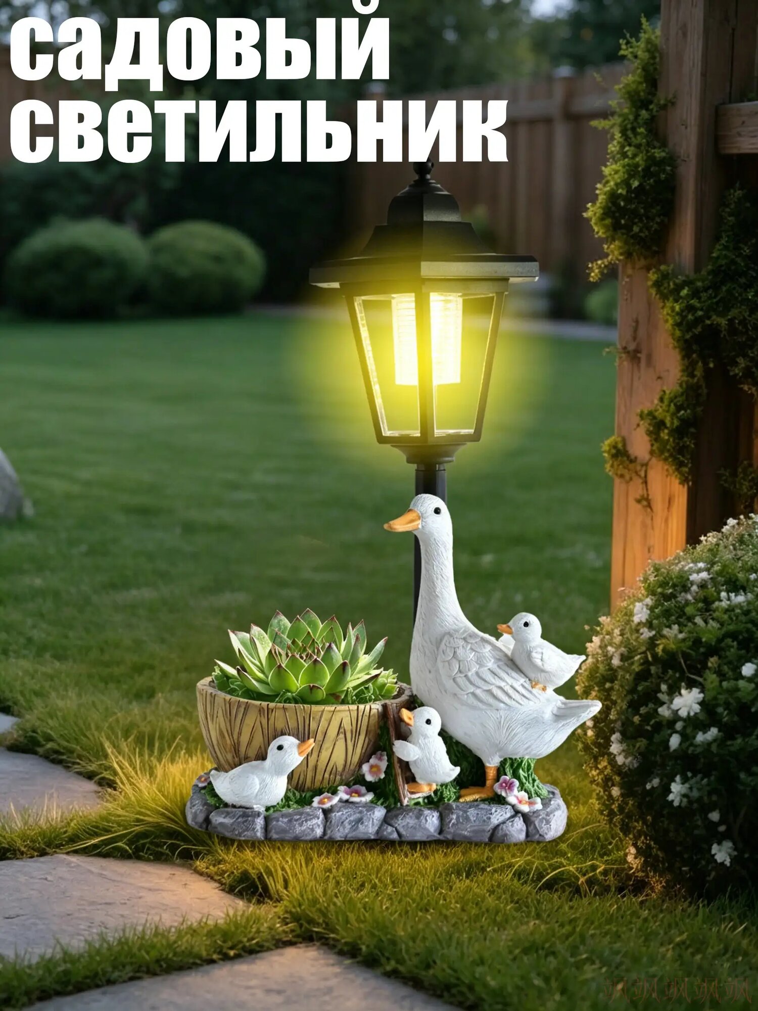 Фигурка садовая