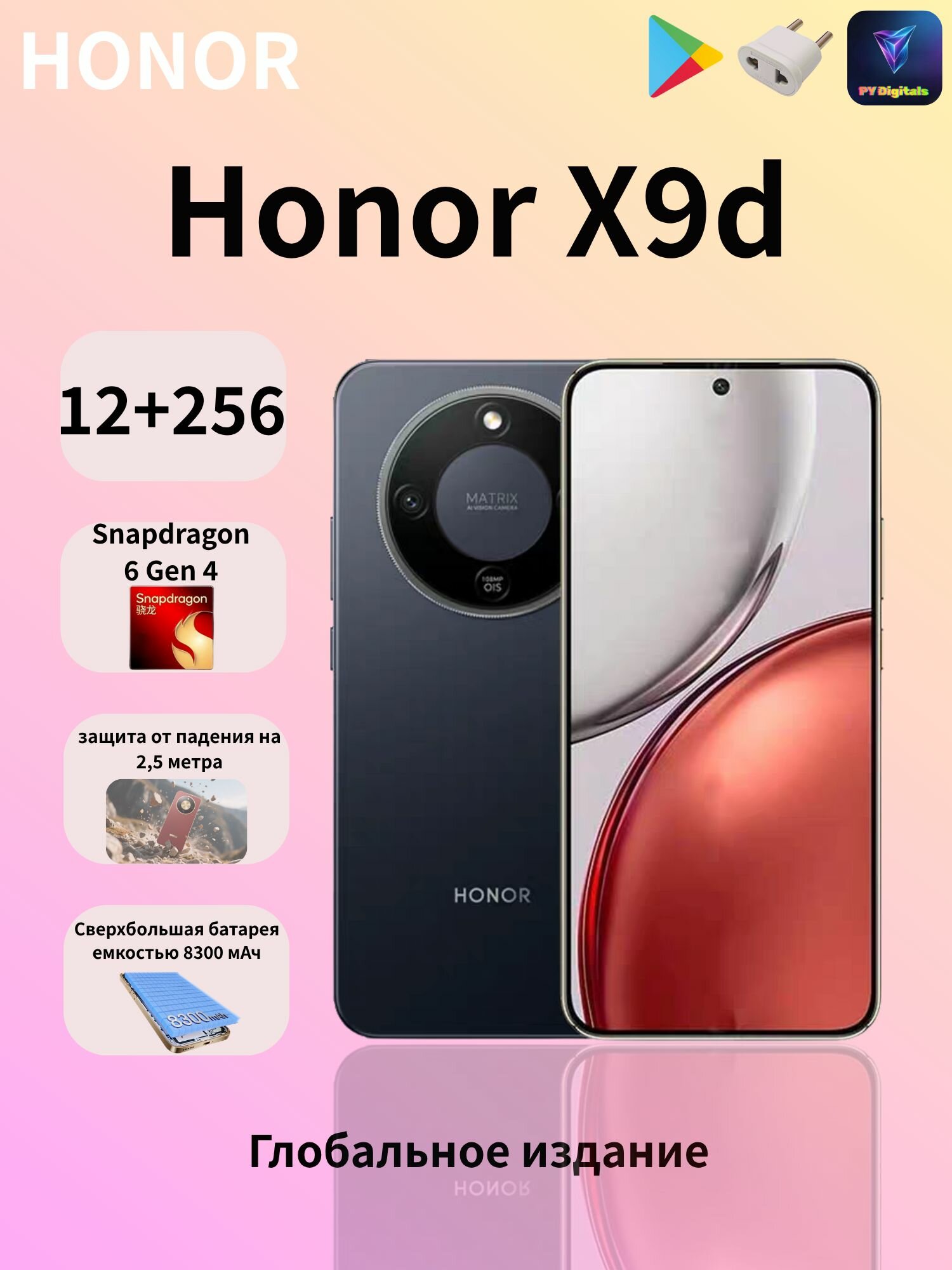 Honor Смартфон Honor X9d 5G NFC Глобальная версия Snapdragon 6 Gen 4 Емкая батарея 8300 мАч Быстрая зарядка 66W 108 Мп с OIS основная камера Global 12/256 ГБ, Nano-SIM, черный