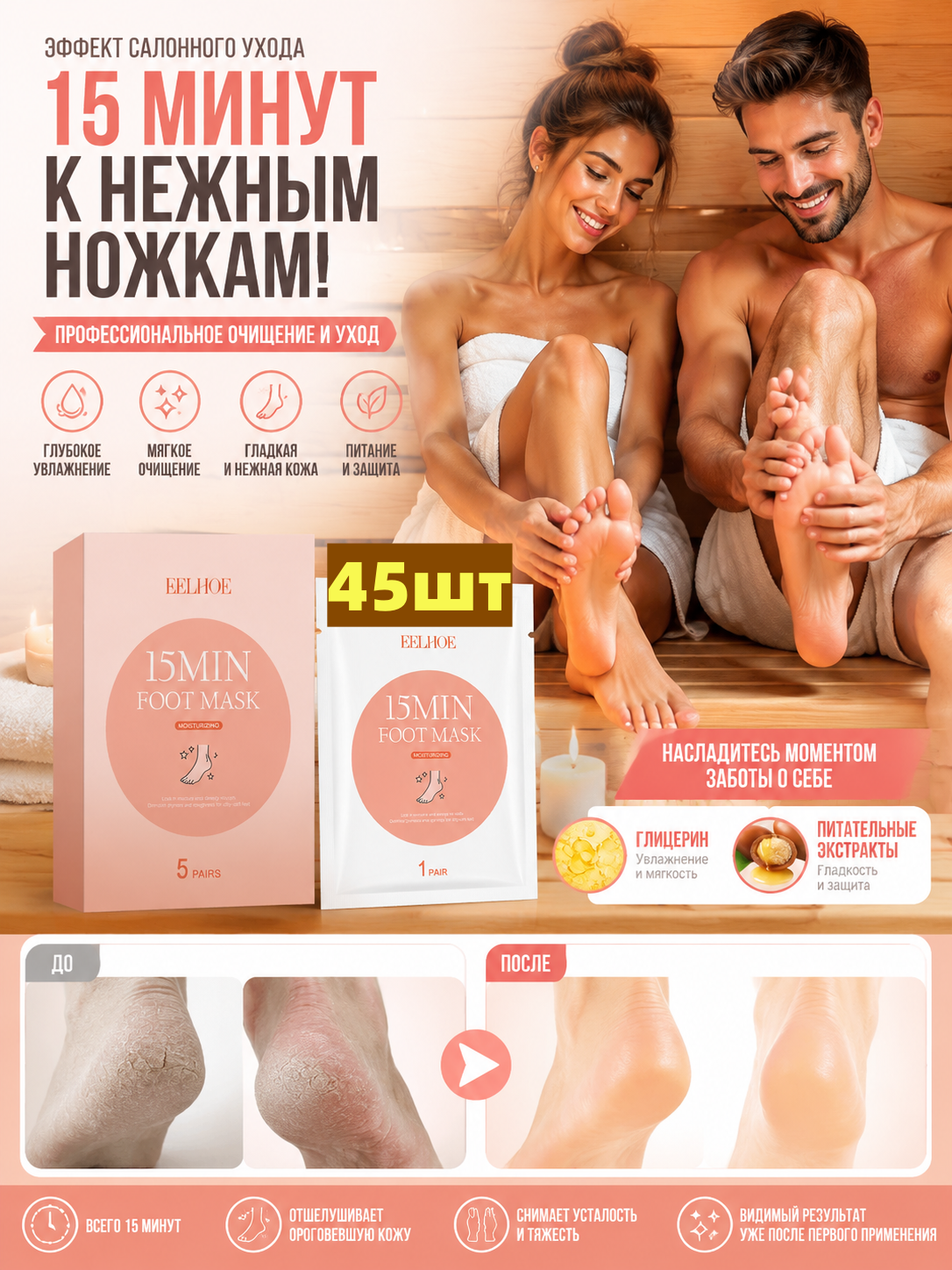 Маска для ног 5 шт (3 шт) для мягкого удаления ороговевшей кожи, увлажнения и питания