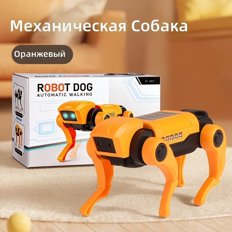 Оранжевая электрическая механическая собака со светом, ползущая вперед, имитационная игрушка, подарок на Хэллоуин, День благодарения, Рождество, день рождения, Черная пятница (батарейки не входят)