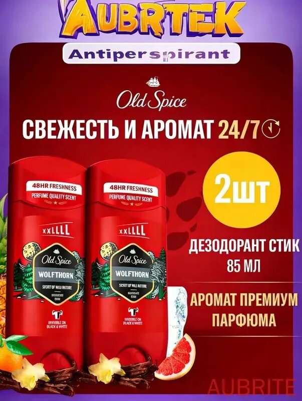 Old Spice Wolfthorn Дезодорант-антиперспирант для мужчин и женщин, стик, 85 мл, 2 шт.