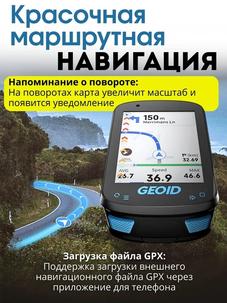 Велокомпьютер GEOID CC600 GPS с цветным экраном 2.4 дюйма, Wi-Fi, Bluetooth, ANT+, IPX7 — фото 1