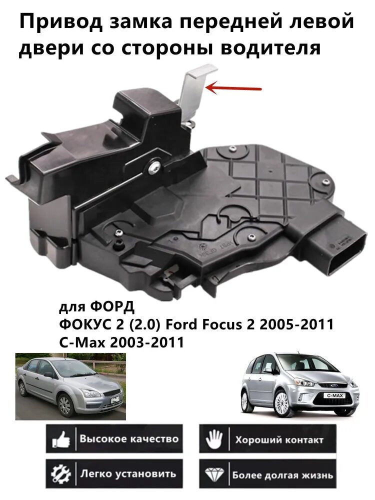 Для форд фокус 2 Ford Focus 2, базовое исполнение модели, модель серии