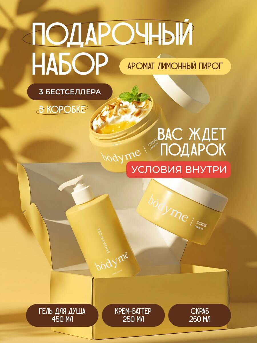 Подарочный набор косметики