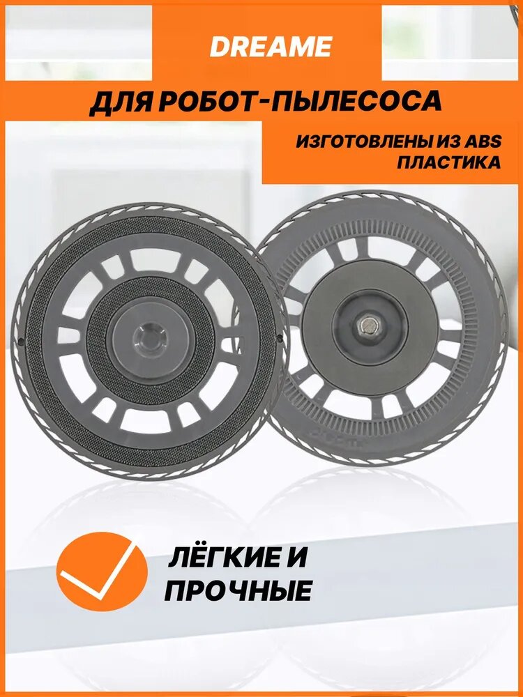 Аксессуар для пылесоса Dreame Держатель тряпки МОП (2 шт.) для Dreame Bot L20 Ultra, L30 Ultra, X20Pro, X20 Pro Plus, X30 Pro, X40 Pro — фото 1