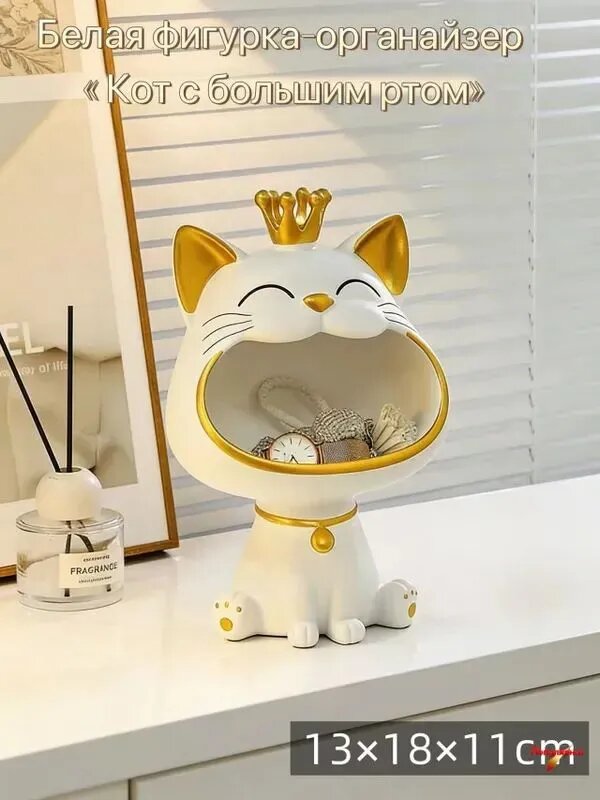 Конфетница-органайзер "Кот с большим ртом", белая, размеры 13х18х11 см, 1 шт