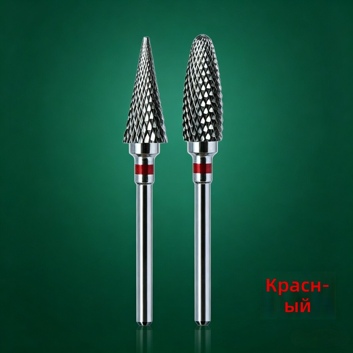 Твердосплавные фрезы для маникюра, комплект 2 шт, красный цвет, для шлифовки и удаления излишков клея