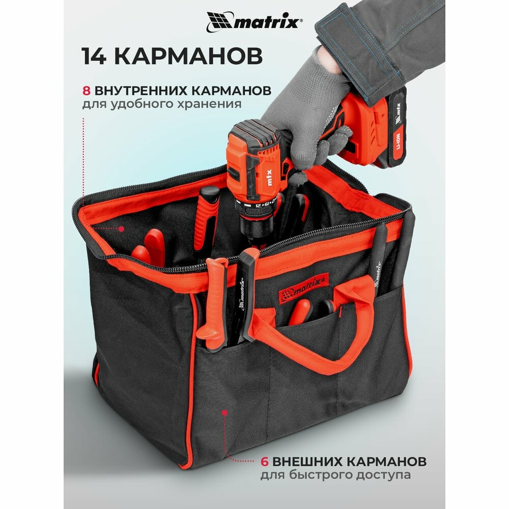 Сумка для инструмента (315х215х225 мм; 14 карманов) MATRIX 90251 — фото 1