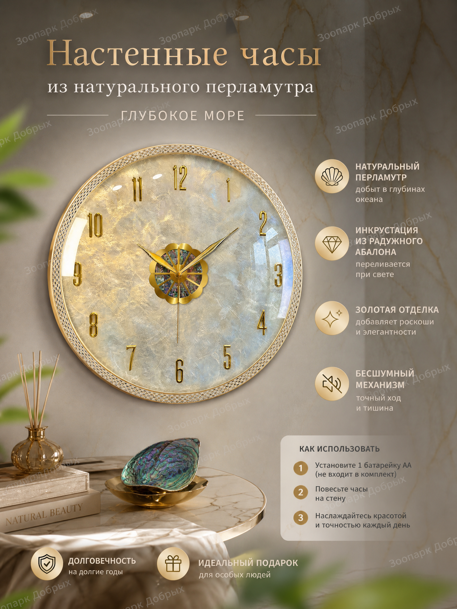 Настенные часы с натуральной раковиной, гостиная, модный дизайн, бесшумный механизм, 38 см