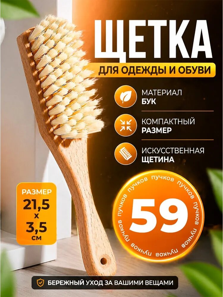 Щётка для чистки универсальная – 1 шт.