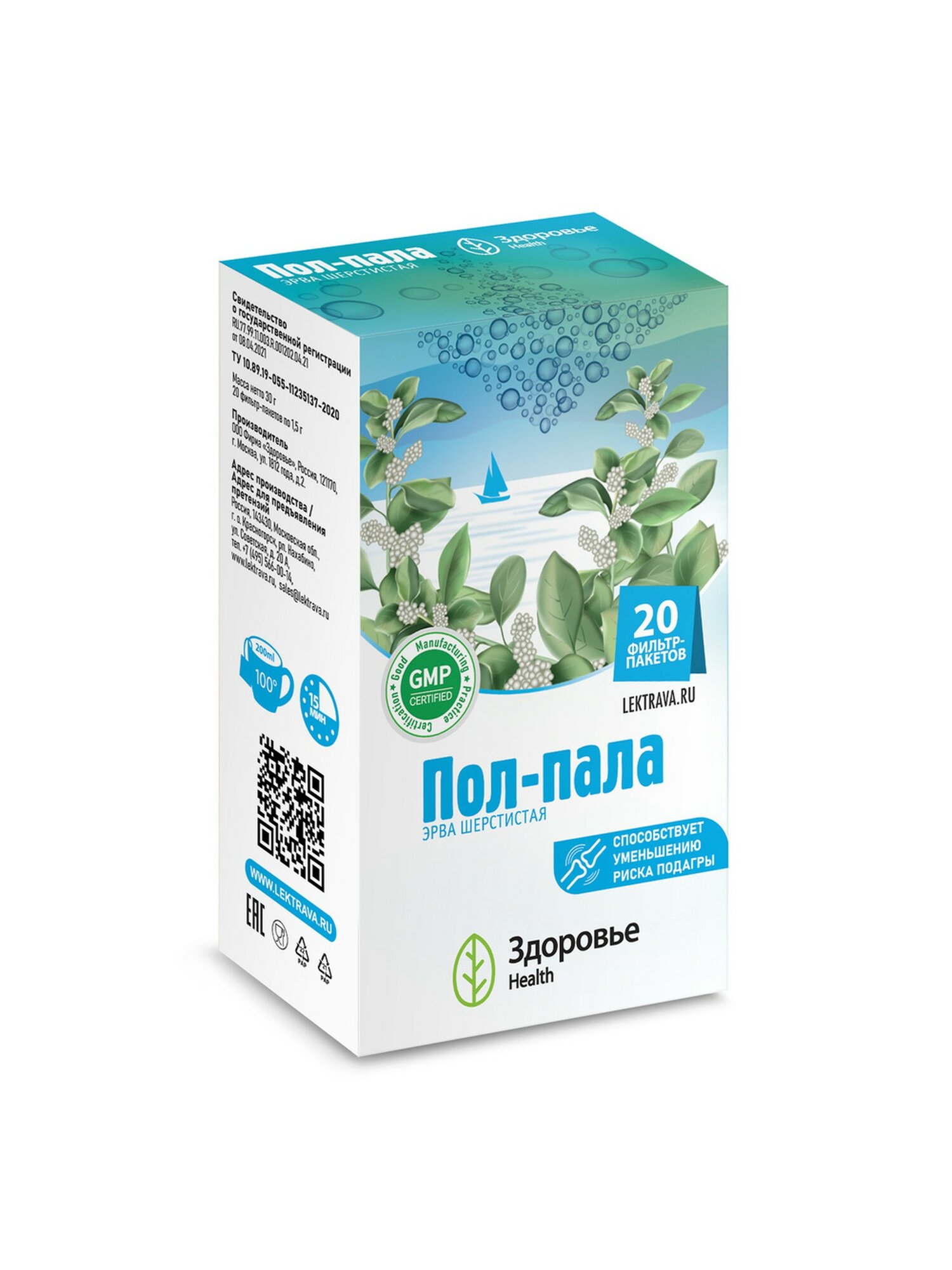 Пол-пала (эрва шерстистая) 1,5 N20 Ф/ПАК/здоровье/ — Фильтр-пакеты по 1,5 г - 20 шт в уп