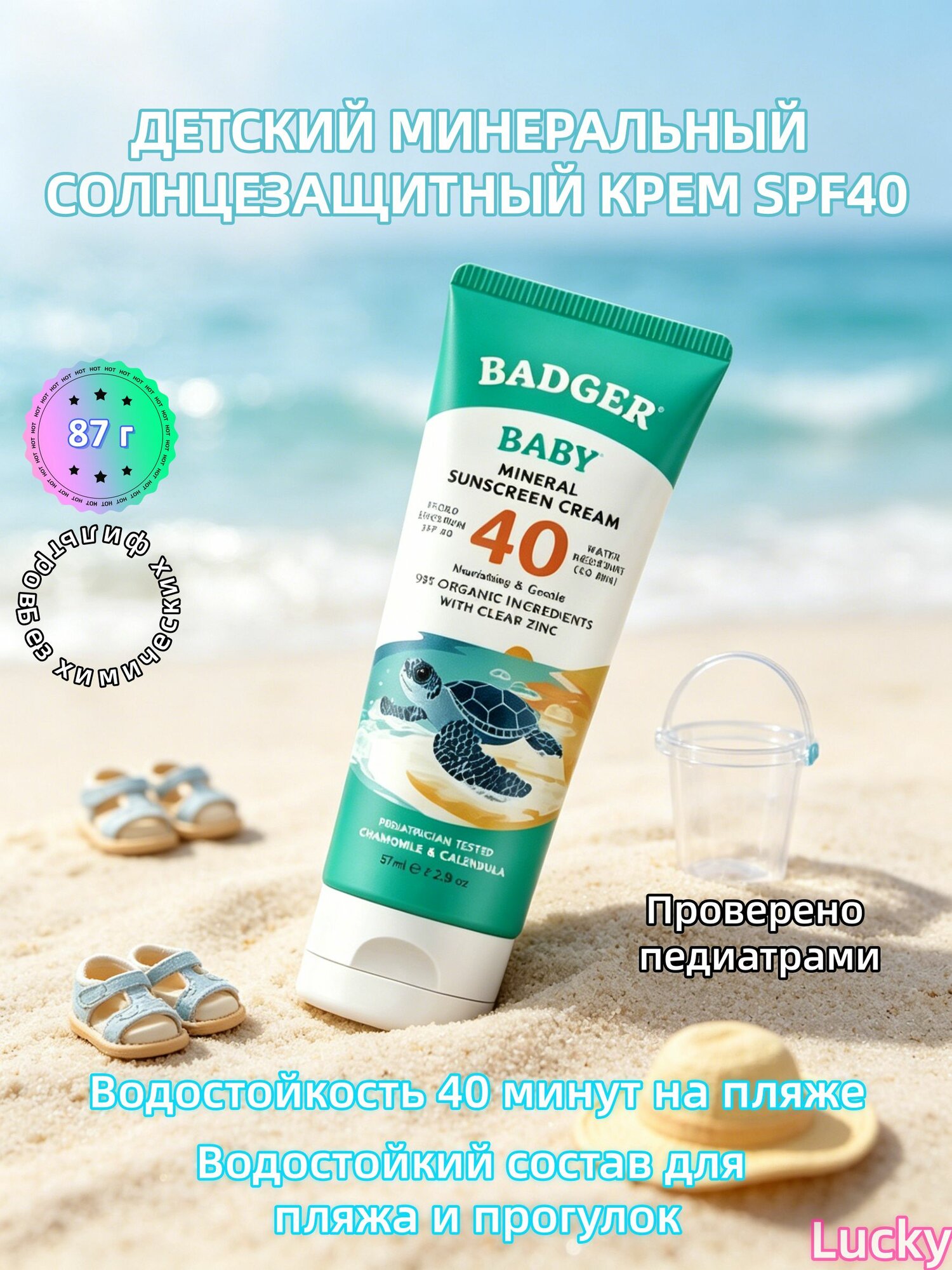 Badger Kids Солнцезащитный детский минеральный крем SPF 40 для кожи лица рук ног тела, защита от солнца, натуральный увлажняющий дневной уход. ромашка и календула для лица и тела увлажняющий крем минеральная защита SPF 40 детский