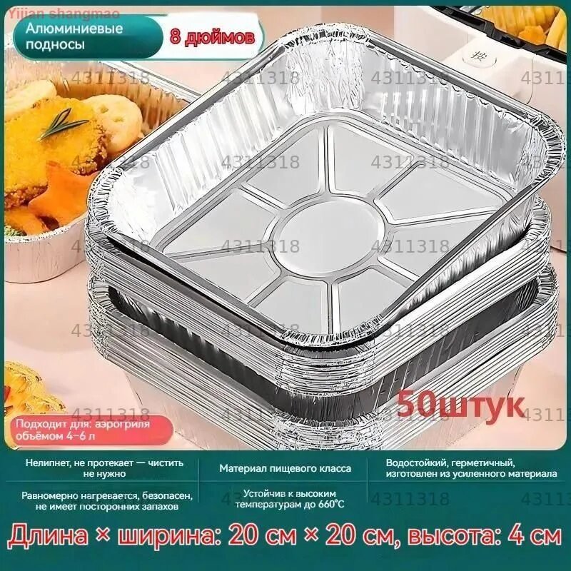 Бумага пищевая 0.2 м х 20 см, 20 мкм, 50 шт