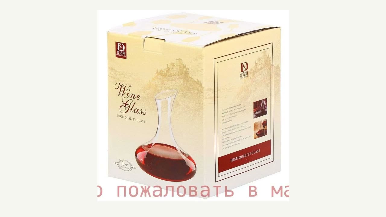 Декантер, 1.5 л, кувшины и графины, данные карточки — фото 1